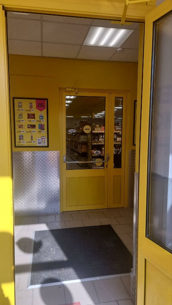 Süpermarket Chizhik, Çeliabinsk, foto