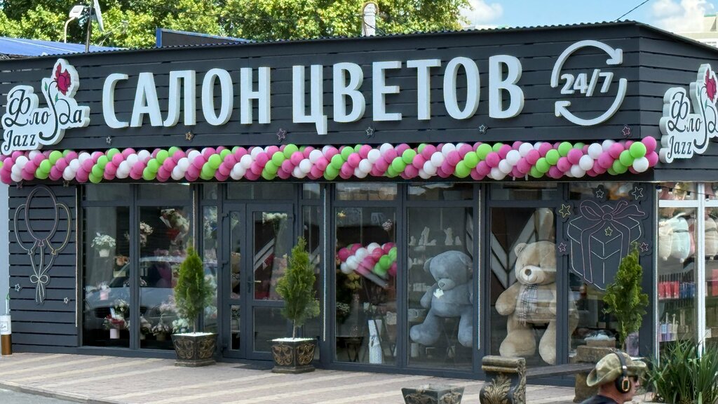 Çiçekçiler Flora Jazz, Anapa, foto