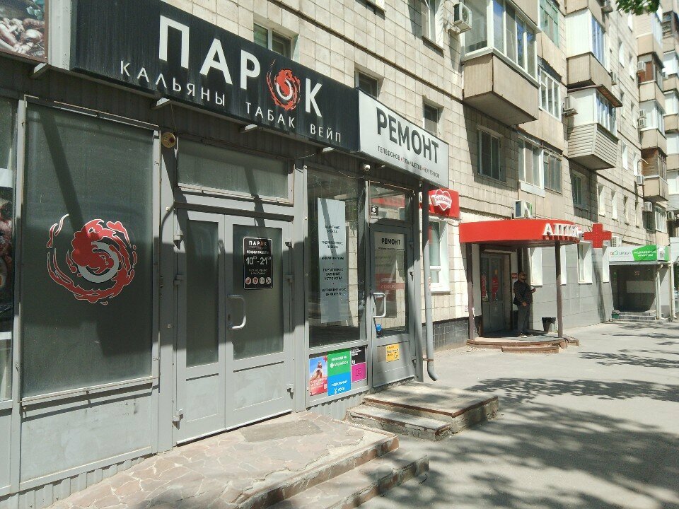 Elektronik sigara satış noktaları Vape shop & hookah ParOk, Volgograd, foto