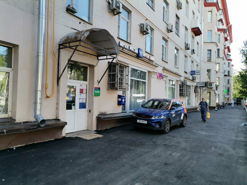 Parsel otomatı Почтомат, Moskova, foto