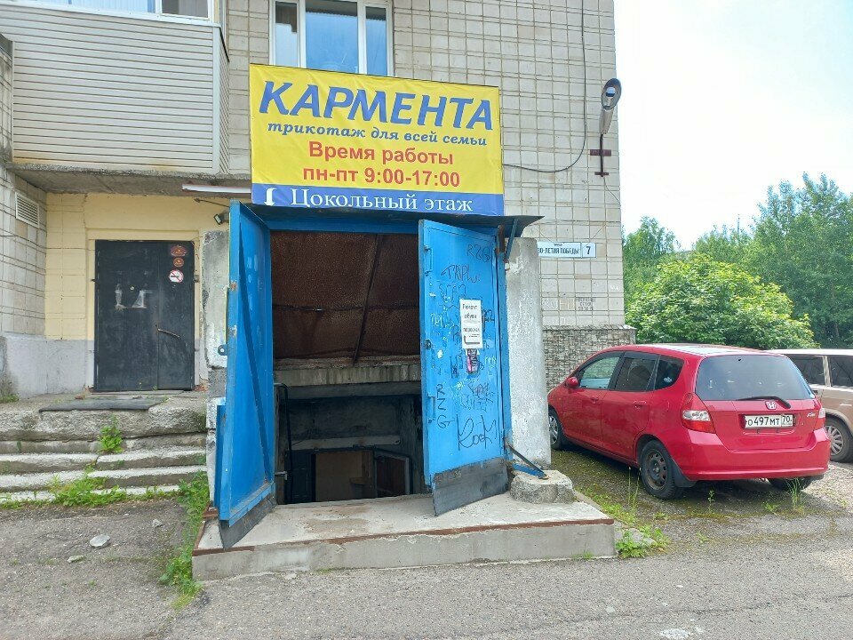 Örme üretimi Optovo-roznichnaya firma Karmenta, Tomsk, foto