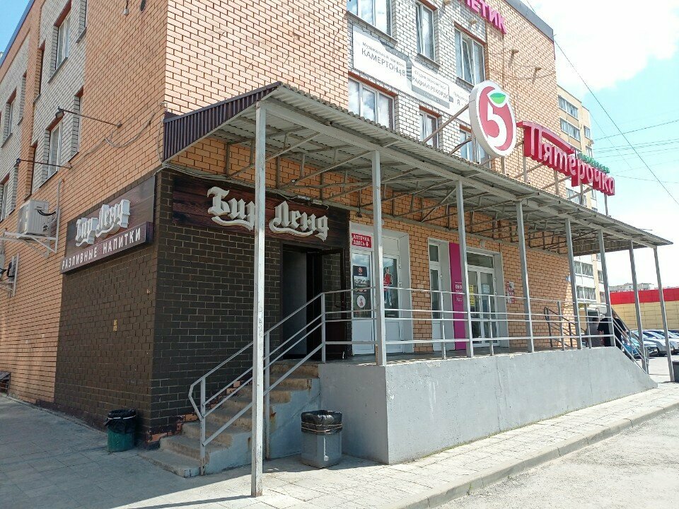 Bira dükkanı Бир Ленд, Lipetsk, foto