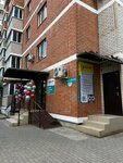 Совунья (Rossiyskaya Street No:267/3к3), çocuk gelişim merkezleri  Krasnodar'dan