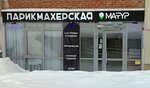 Ве Матур (ulitsa Stepana Zlobina No:5), kuaförler  Ufa'dan