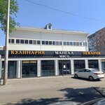 Кулинария (1st Barrikadnaya Street No:1), fast food  Rostov‑na‑Donu'dan