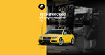 Trustcar servise (Kommunarov Street No:268литГ39, Tsentralniy Microdistrict), otomobil servisi  Krasnodar'dan