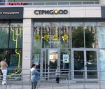 Streegood (Marksa Avenue No:45), kuaförler  Obninsk'ten