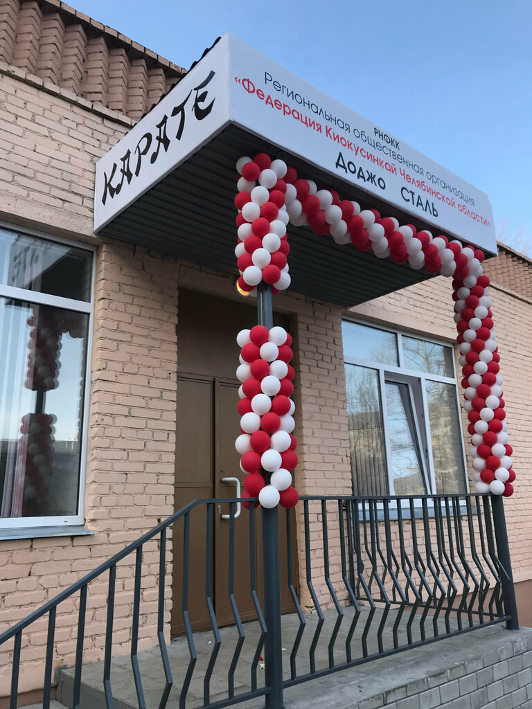 Spor kulüpleri Доджо Сталь, Magnitogorsk, foto