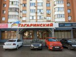 IndiProff (Stara Zagora Street No:25), kozmetik ve parfümeri mağazaları  Samara'dan