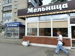 Мельница (Lenina Avenue No:100А), ekmek fırını  Barnaul'dan
