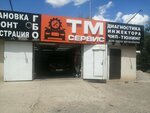 Дигностика Чип Тюнинг (V.I. Lenina Street No:35Б), otomobil servisi  Elista'dan