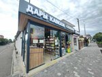 Дары Кавказа (Federal Territory of Sirius, Kramskogo Street), kozmetik ve parfümeri mağazaları  Krasnodarski krayından