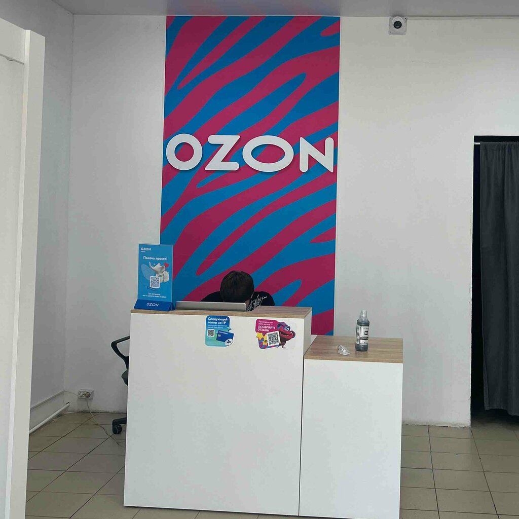 Teslimat noktası Ozon, Nijni Tagil, foto