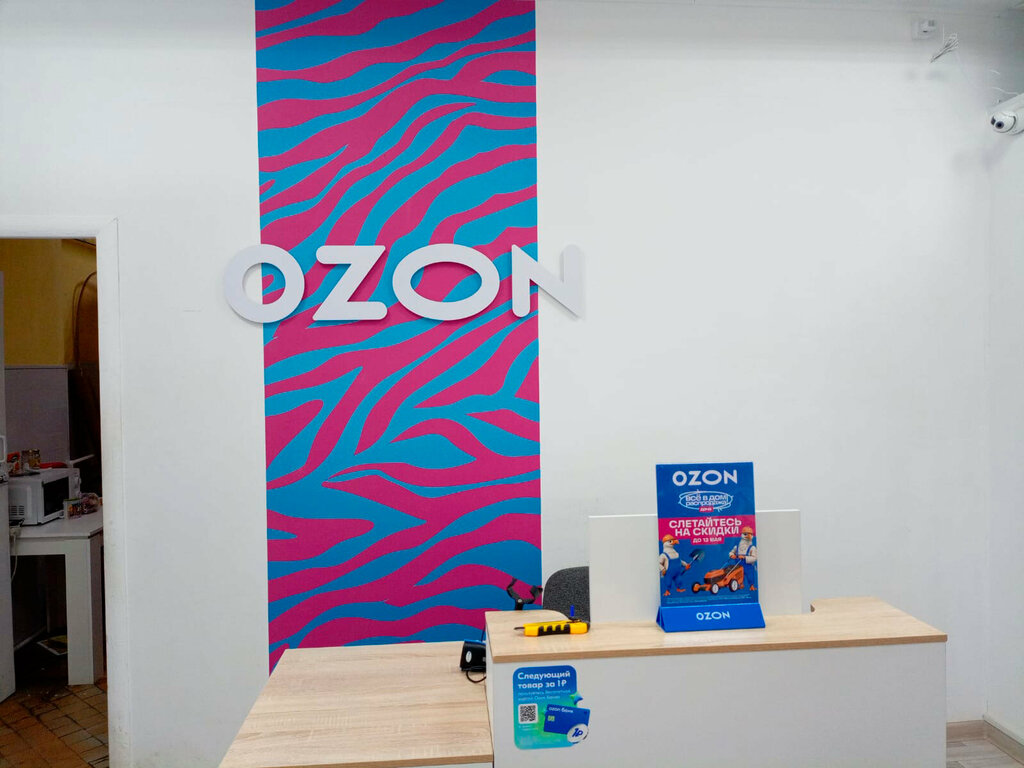 Teslimat noktası Ozon, Lysva, foto
