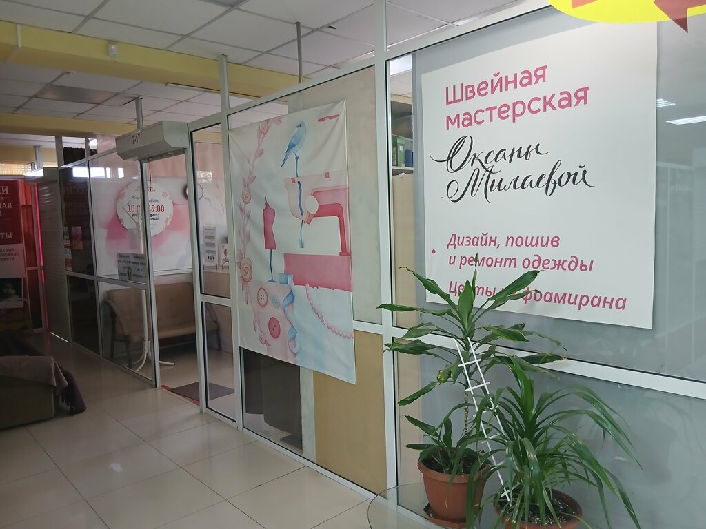 Terziler Швейная мастерская Оксаны Милаевой, Krasnoyarsk, foto