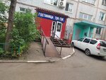 Хостел Тук - Тук (Zelyony bulvar No:8, 6-y mikrorayon), pansiyonlar, hosteller  Omsk'tan