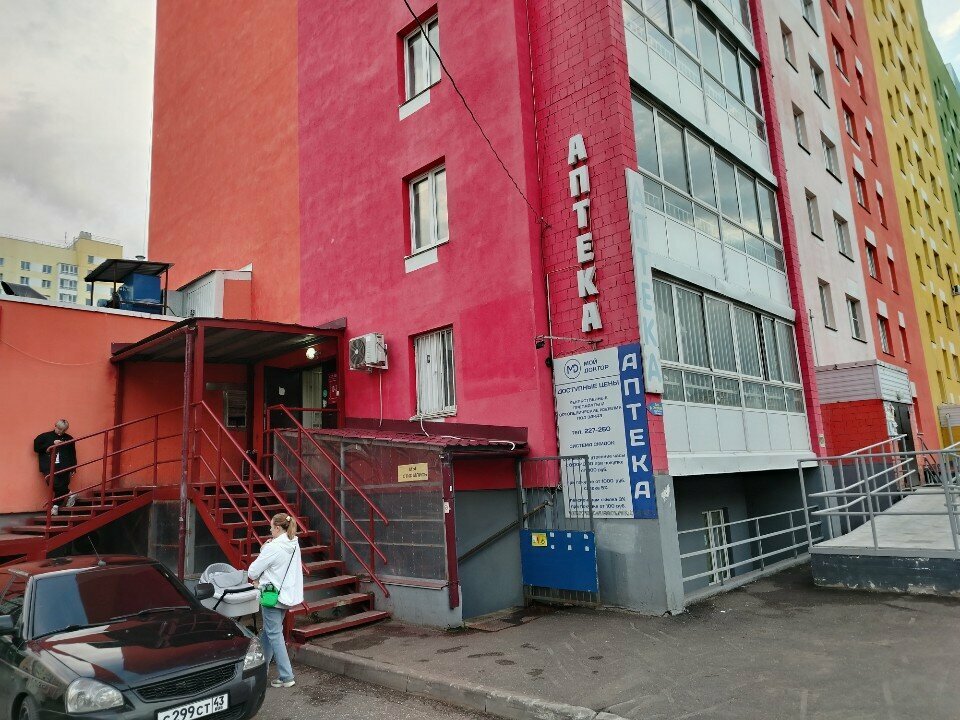 Eczaneler Мой доктор, Kirov, foto
