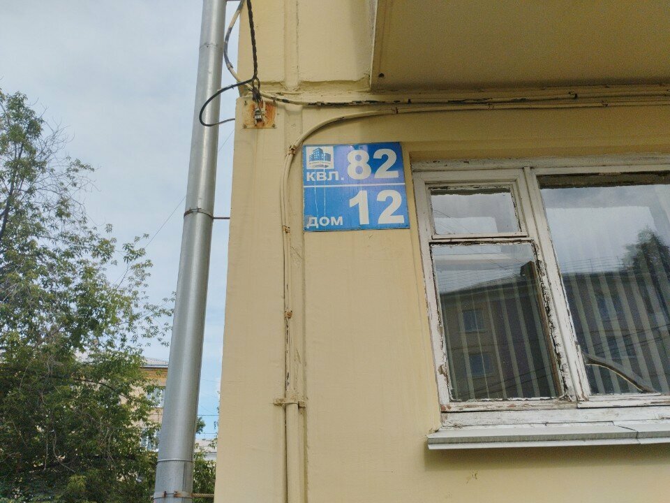 Fatura ödeme noktası Салвент, Angarsk, foto