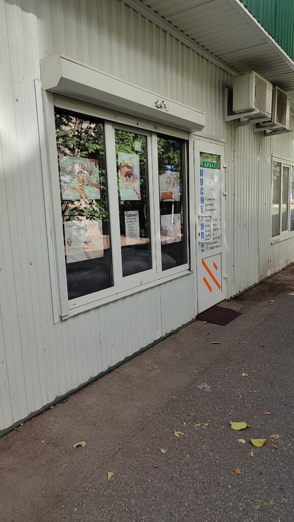 Güzellik salonu Кабинет эстетической косметологии, Mikhaylovsk, foto