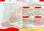 Pronto-Hotei (No:вл102А, mikrorayon Sofrino-1, derevnya Novovoronino), kafe  Moskova ve Moskovskaya oblastından