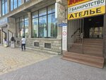 Чистый лист (Dakhadaeva Street No:17А), hukuk büroları  Makhachkala'dan