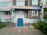 Dream car (Molokova Street No:1А), yönetim ofisi  Krasnoyarsk'tan