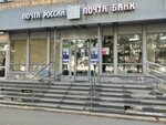Почта России (Karbyshev Street No:48), parsel otomatı  Kazan'dan