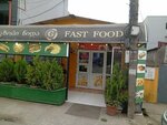 Fast Food (Mamia Varshanidze Street No:56), fast food  Batum'dan
