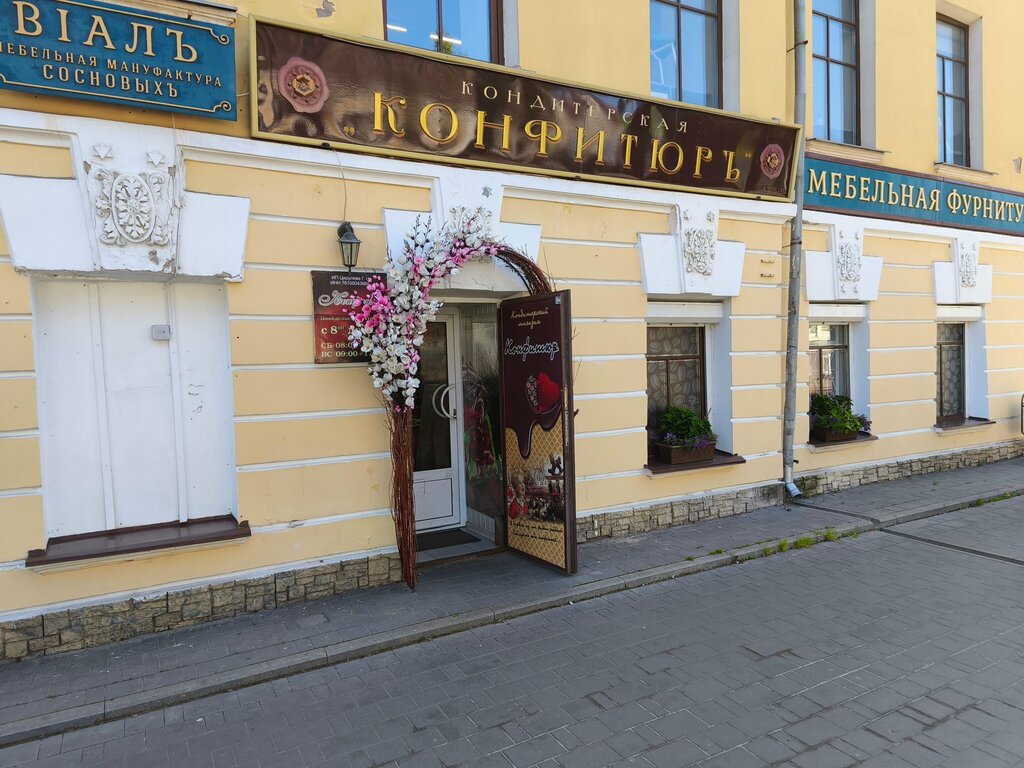 Pasta, şekerleme ve tatlı Konfityur, Rybinsk, foto