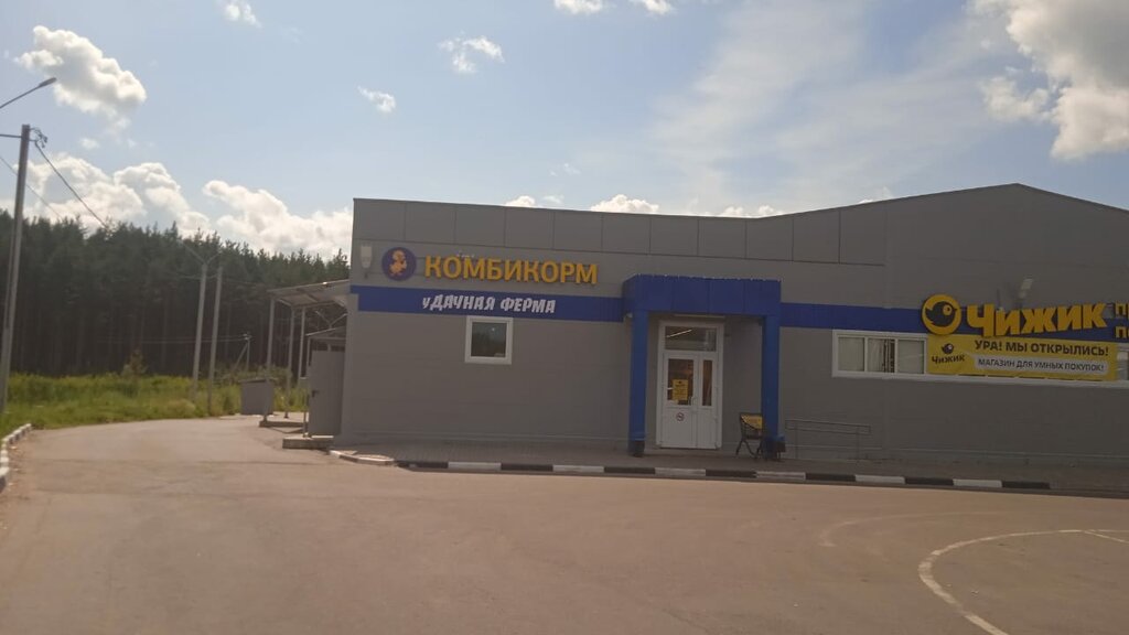 Yem ve yem katkı maddeleri Удачная Ферма, Konakovo, foto