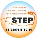 Free Step (Kirova Street No:51), podoloji  Liubertsy'den