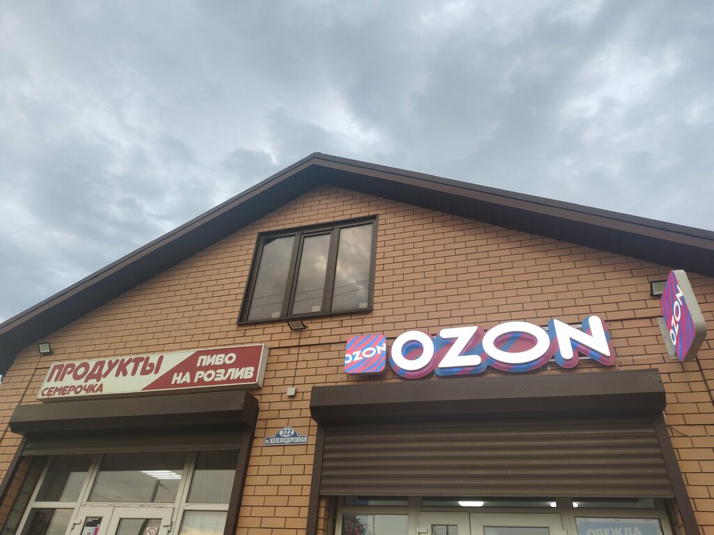 Yapı mağazası Мастер на все руки, Maykop, foto