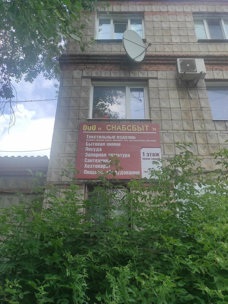 Ev temizlik ürünleri Snabsbyt, Tomsk, foto