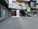 Zoohit (No:5, Chisinau), petshop  Kişinev'den
