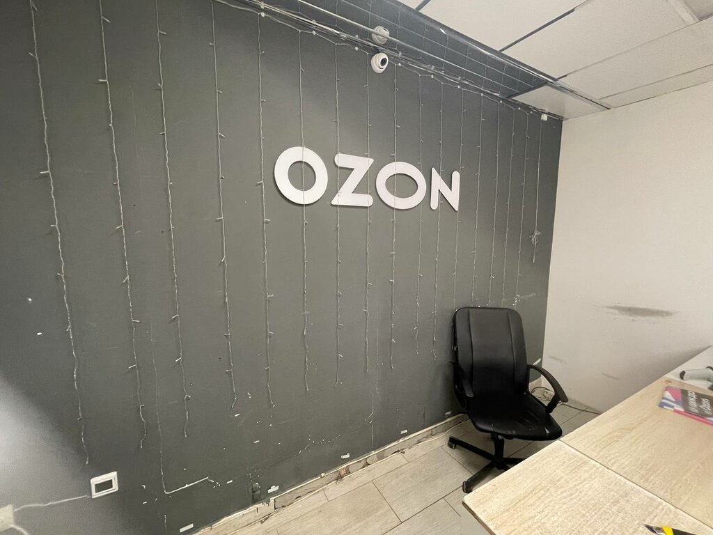 Teslimat noktası Ozon, Yamal‑Nenets Özerk Bölgesi, foto