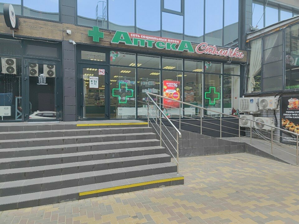 Eczaneler Stolichki, Krasnodar, foto