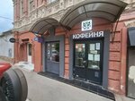 Место (ulitsa Soyfera No:2), kahve dükkanları  Tula'dan