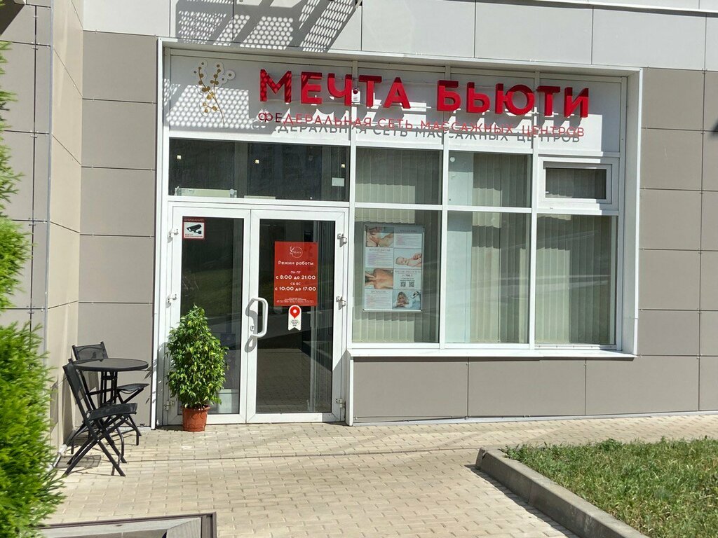 Masaj salonları Mechta beauty, Belgorod, foto