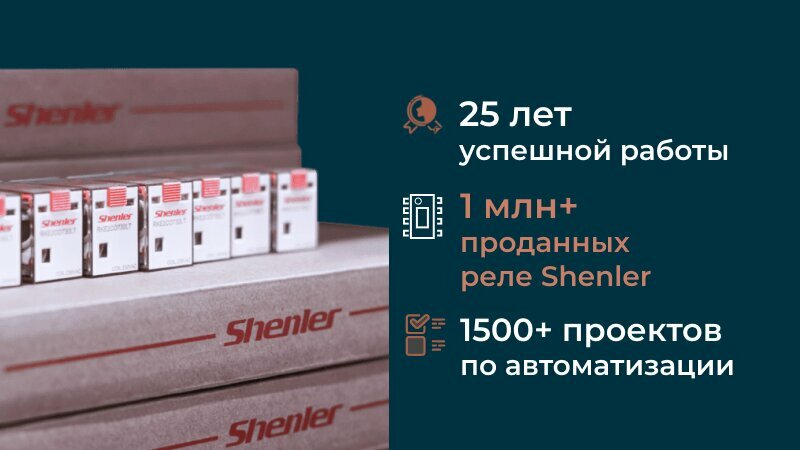Kontrol-ölçüm cihazları firmaları Shenler Corporation Ltd, Moskovski, foto