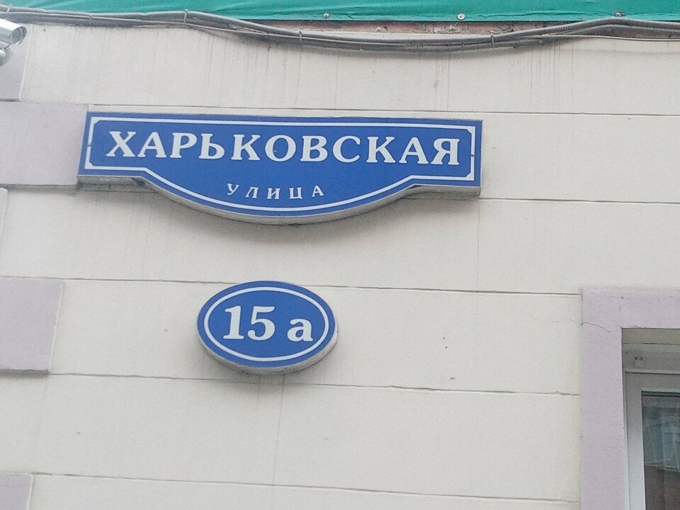 Çocuk ve gençlik merkezleri Детский клуб Буракова, Omsk, foto