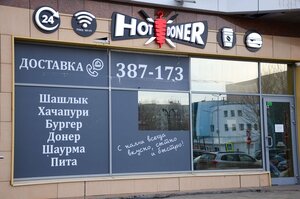 Hot Doner (ulitsa Valerii Gnarovskoy No:12, 6th Microdistrict), fast food  Tiumen'den