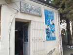 Kishi salonu (Gündoğan küçəsi No:117), güzellik salonu  Bakü'den