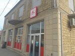 Al market (Alim Şəbiyev küçəsi No:48A), süpermarket  Bakü'den