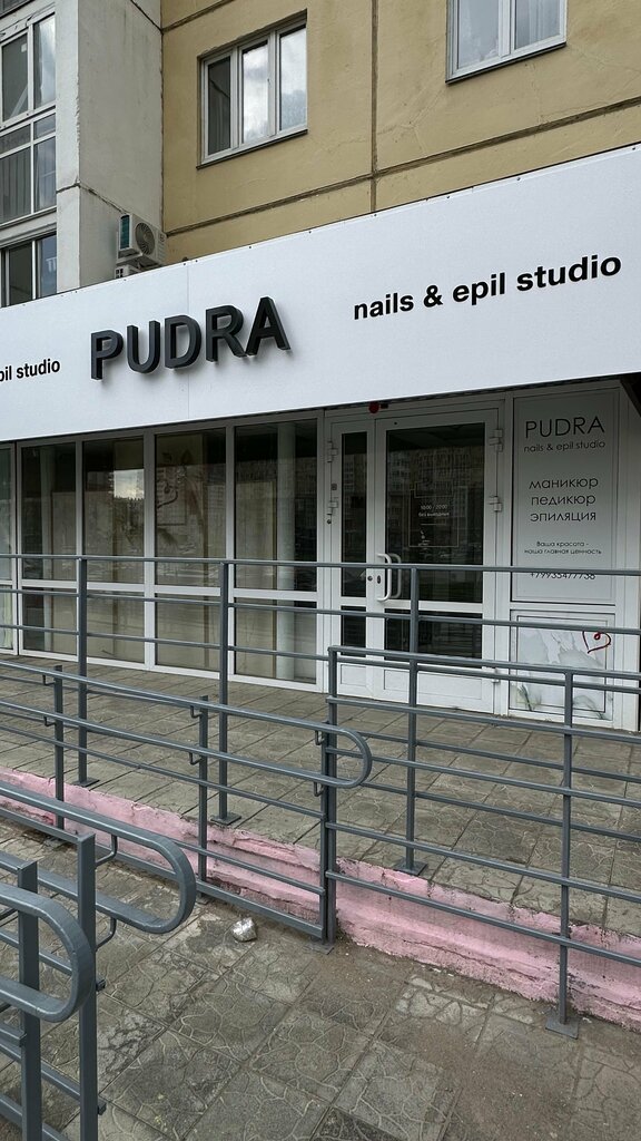 Manikür-pedikür Pudra, Çeliabinsk, foto