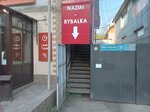 Nazim Rybalka (Sabit Mukanov Street No:138), balıkçılık ekipman firmaları  Almatı'dan