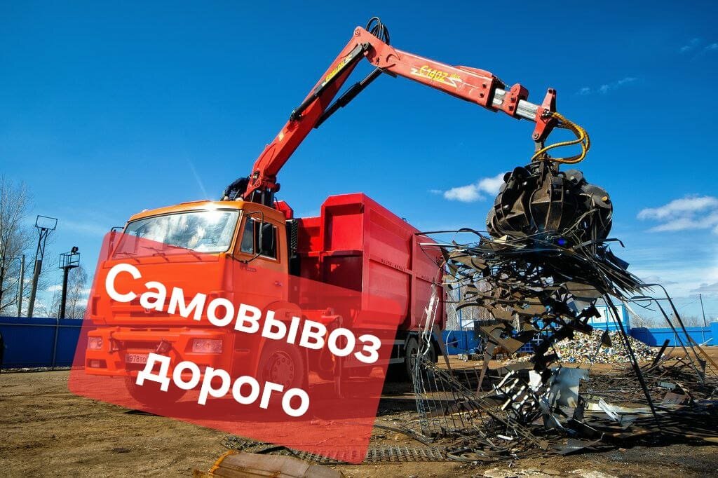 Hurda metal alımı Прием лома, Mordovya, foto