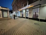 Парфюмерия (İsmail Samani Cad. No:10), kozmetik ve parfümeri mağazaları  Hücent'ten