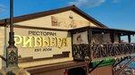 Riviera (Набережная улица No:20), restoran  Sudak'tan