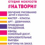 Студия искусств (Moscow, Rublyovo-Uspenskoye shosse, 25-y kilometr, 4), meslek kursları  Moskova'dan