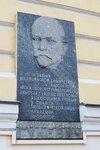 Мемориальная доска В.С. Гулевичу (Mokhovaya Street No:11с1), anıt levhası, anıt taş  Moskova'dan